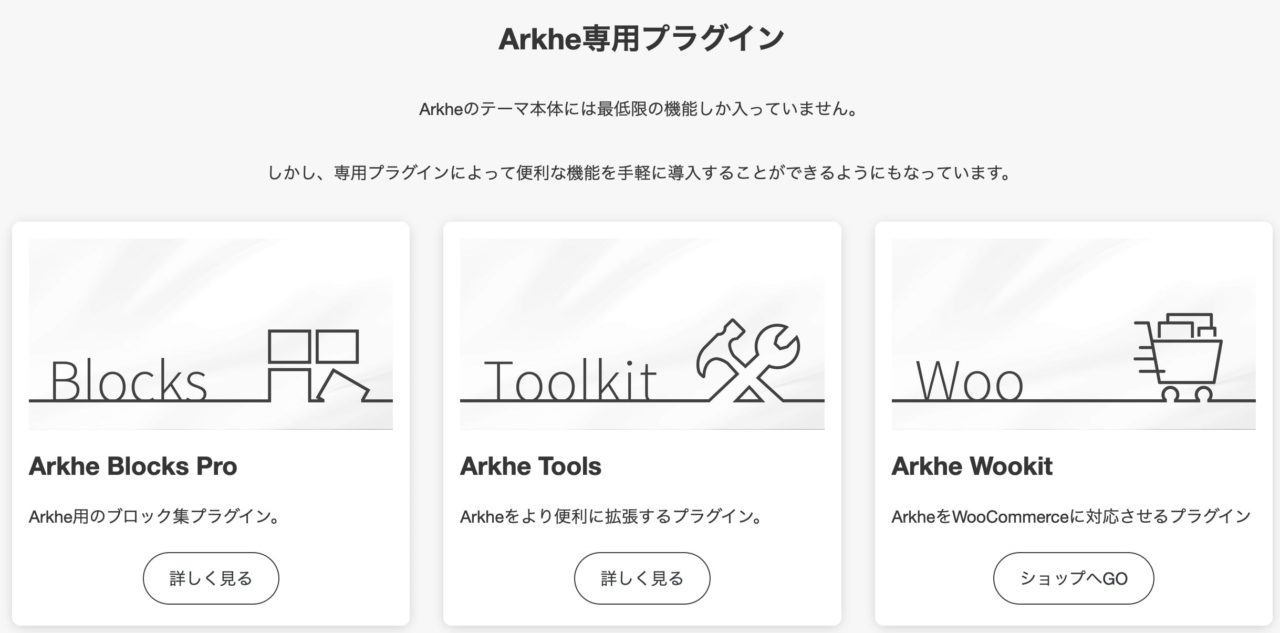 【2021年8月更新】超シンプルWordPressテーマ「Arkhe」が面白い！ | あそぶログ！