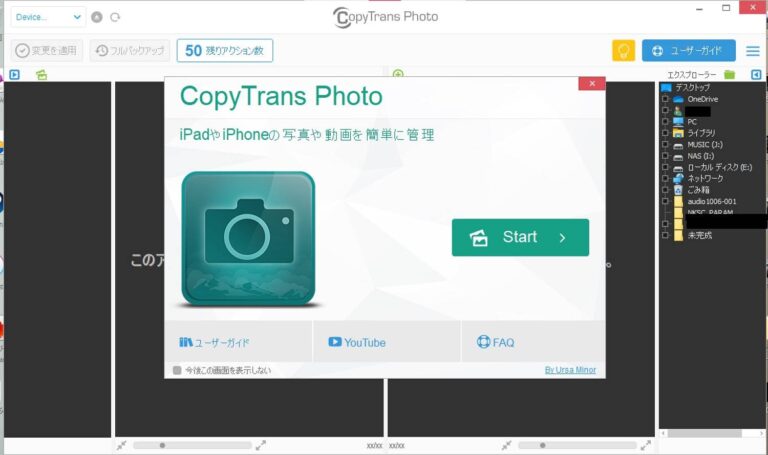 【PR】iPhoneの写真をWindowsへラクラク転送できる「CopyTrans Photo」が凄い！ | あそぶログ！
