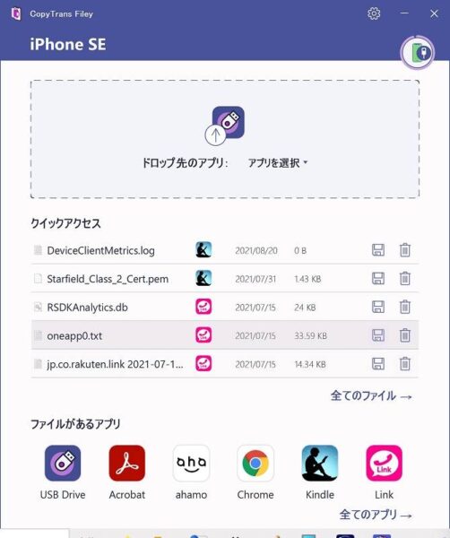 【PR】PCとiPhone間のファイル転送がラクラクになるフリーソフト「CopyTrans Filey」を試す！ | あそぶログ！